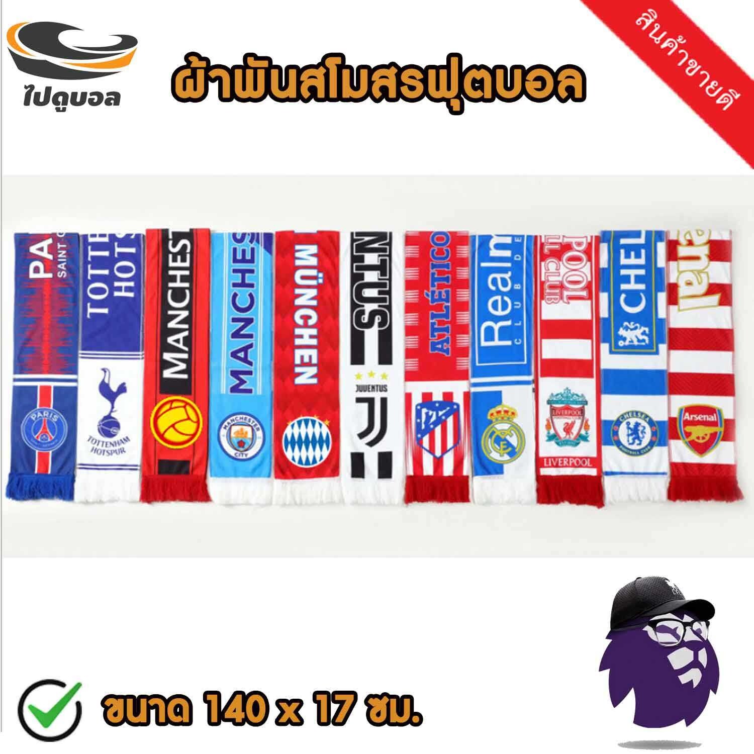 man united football team scarf football team scarves Manu scarf club ...