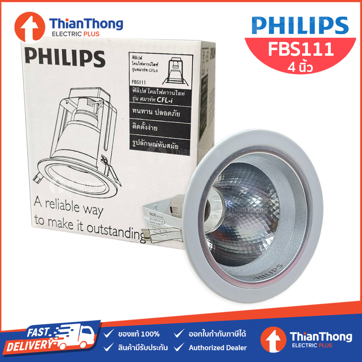 Philips โคมไฟ ดาวน์ไลท์ ฝังฝ้า ฟิลิปส์ ขั้ว E27 4 นิ้ว FBS111 5 นิ้ว ...