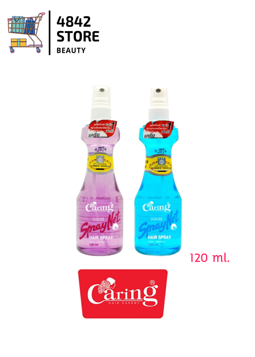 Caring Spray Net แคริ่งสเปรย์เนท สเปรย์น้ำ แคริ่ง สเปรย์จัดแต่งทรงผม ...