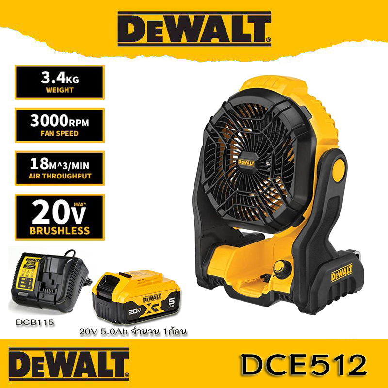 DEWALT DCE512 พัดลมไร้สาย 20 โวลต์ (ตัวเปล่า) รุ่น DCE512N รับประกัน 3 ...