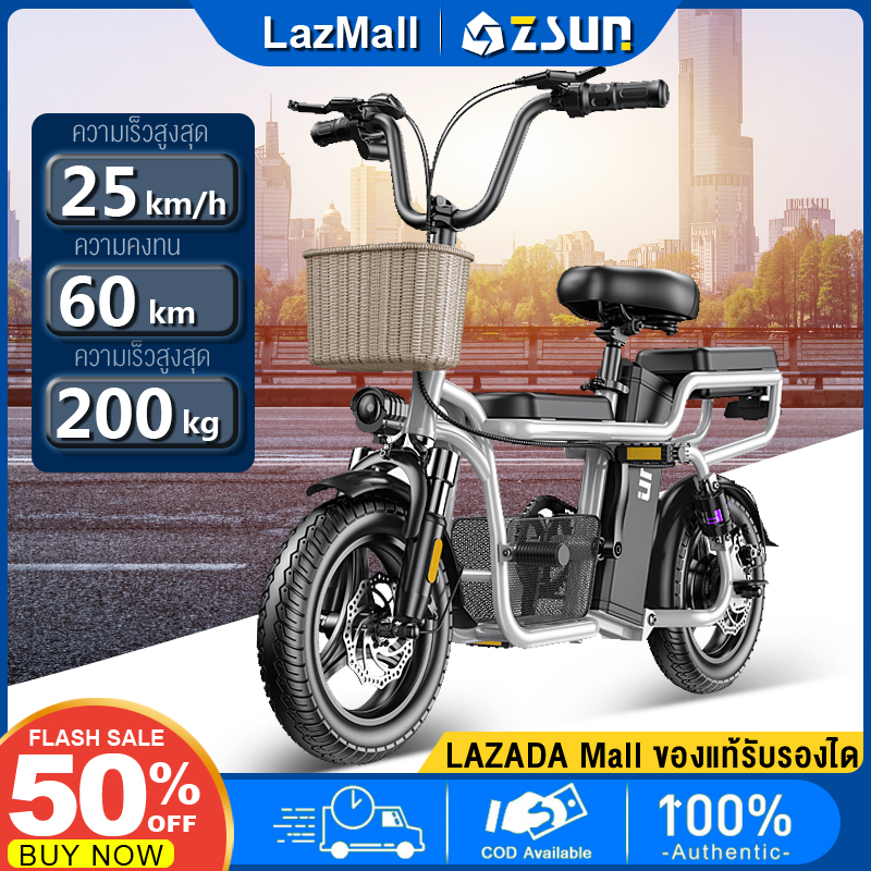 สินค้าแนะนำ 【การผ่อนชำระ】ZSUN จักรยานไฟฟ้า ผู้ใหญ่ จักรยาน สกูตเตอร์ ...
