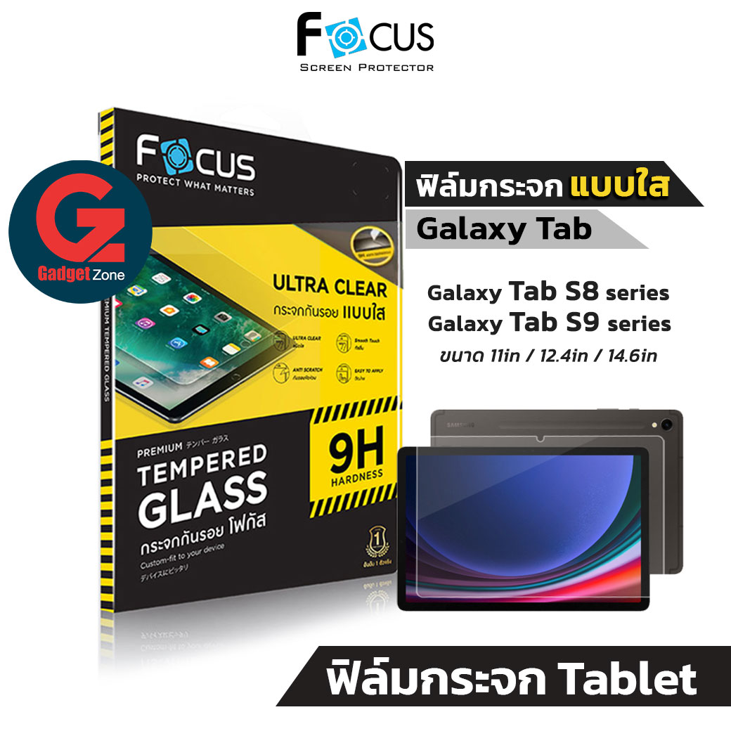ฟิล์มกระจก Galaxy Tab Focus TG UC แบบใสเต็มจอ รุ่น Tab S7 fe/S7/S8/S9 ...