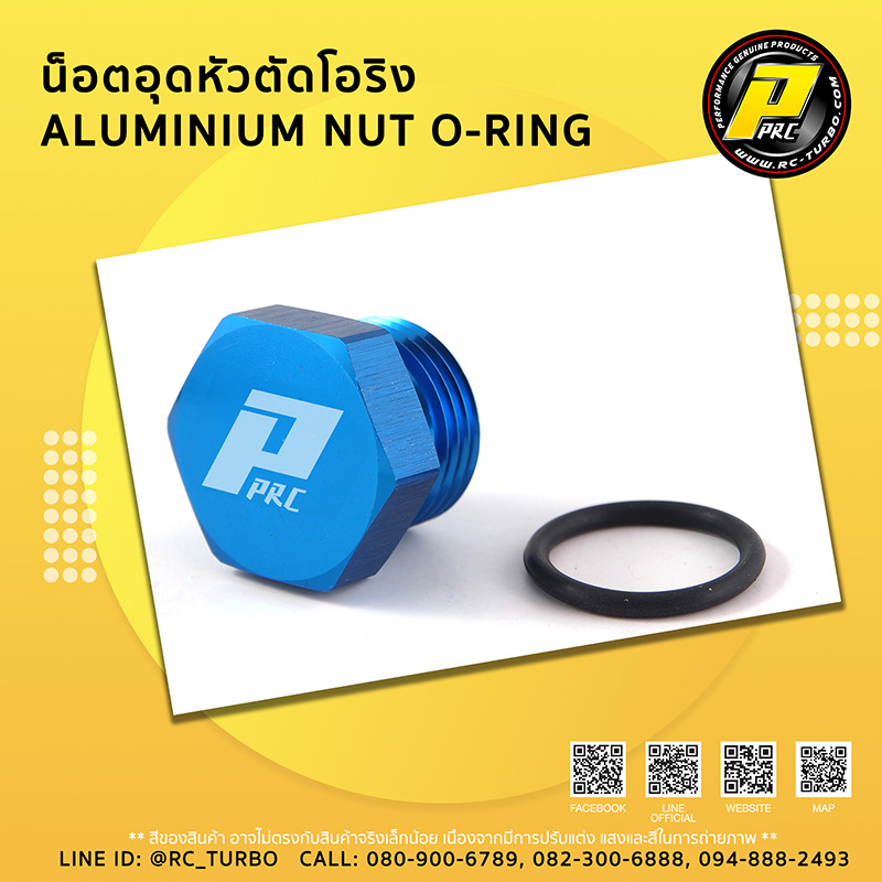 PPRC น็อตอุด โอริง สีน้ำเงิน AN ALUMINIUM NUT ORING AN BLUE | Lazada.co.th