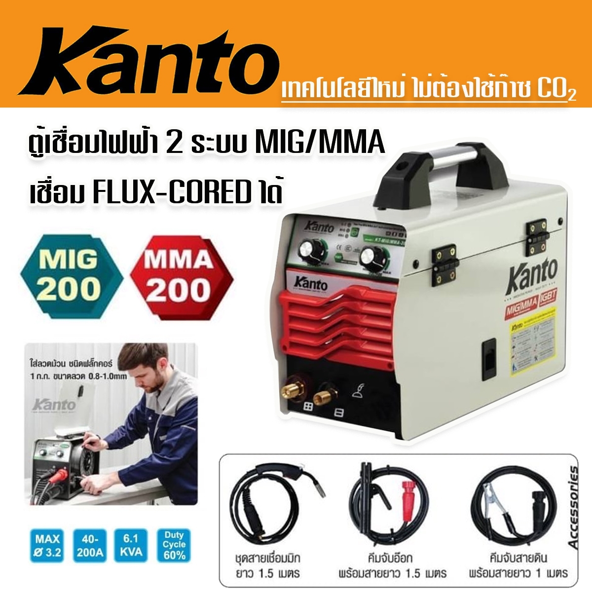 NIKATEC เครื่องเชื่อมทิก TIG 200 (2 ระบบ TIG+MMA) เชื่อม Tig+เชื่อมธูป ...
