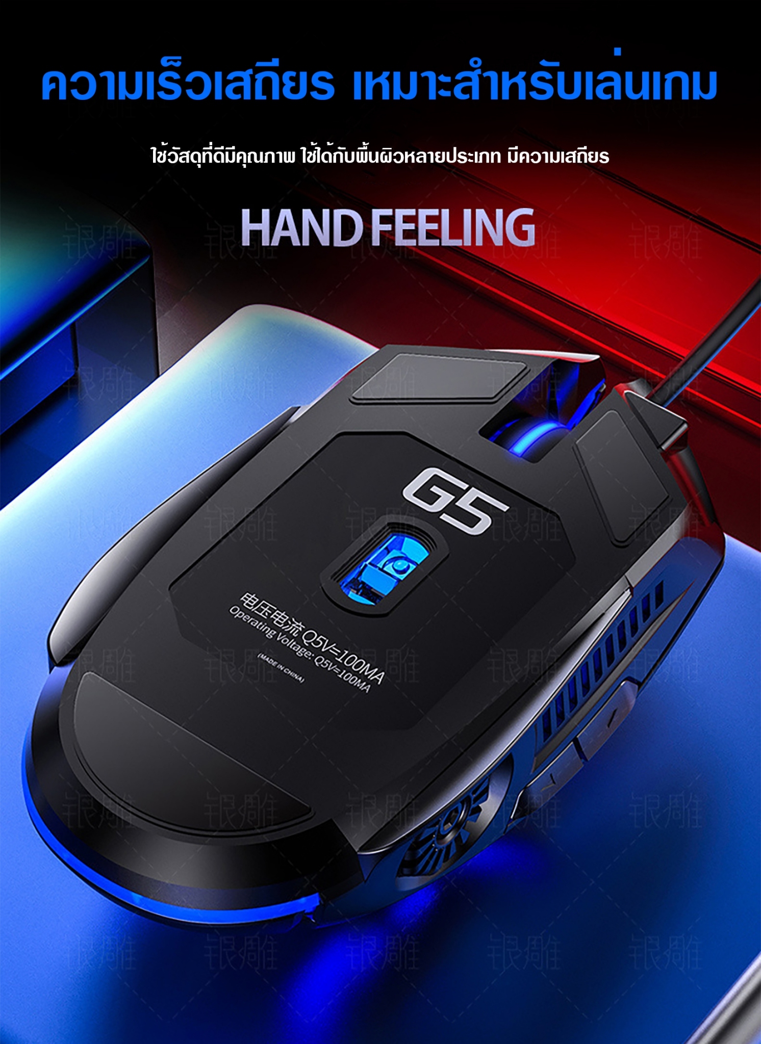 เรือจากประเทศไทยCODเมาส์เกมมิ่ง พร้อม G5 RGB Mouse E-sport Gaming Mouse ...
