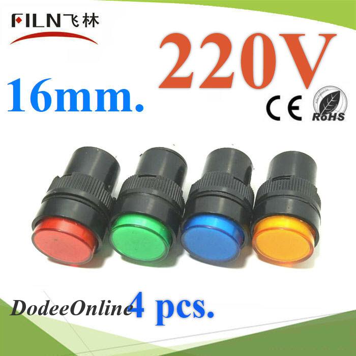 ไพลอตแลมป์ 4 สี ขนาด 16 mm. AC 220V ไฟตู้คอนโทรล LED รุ่น SET-Lamp16-220V - DodeeOnline - ThaiPick