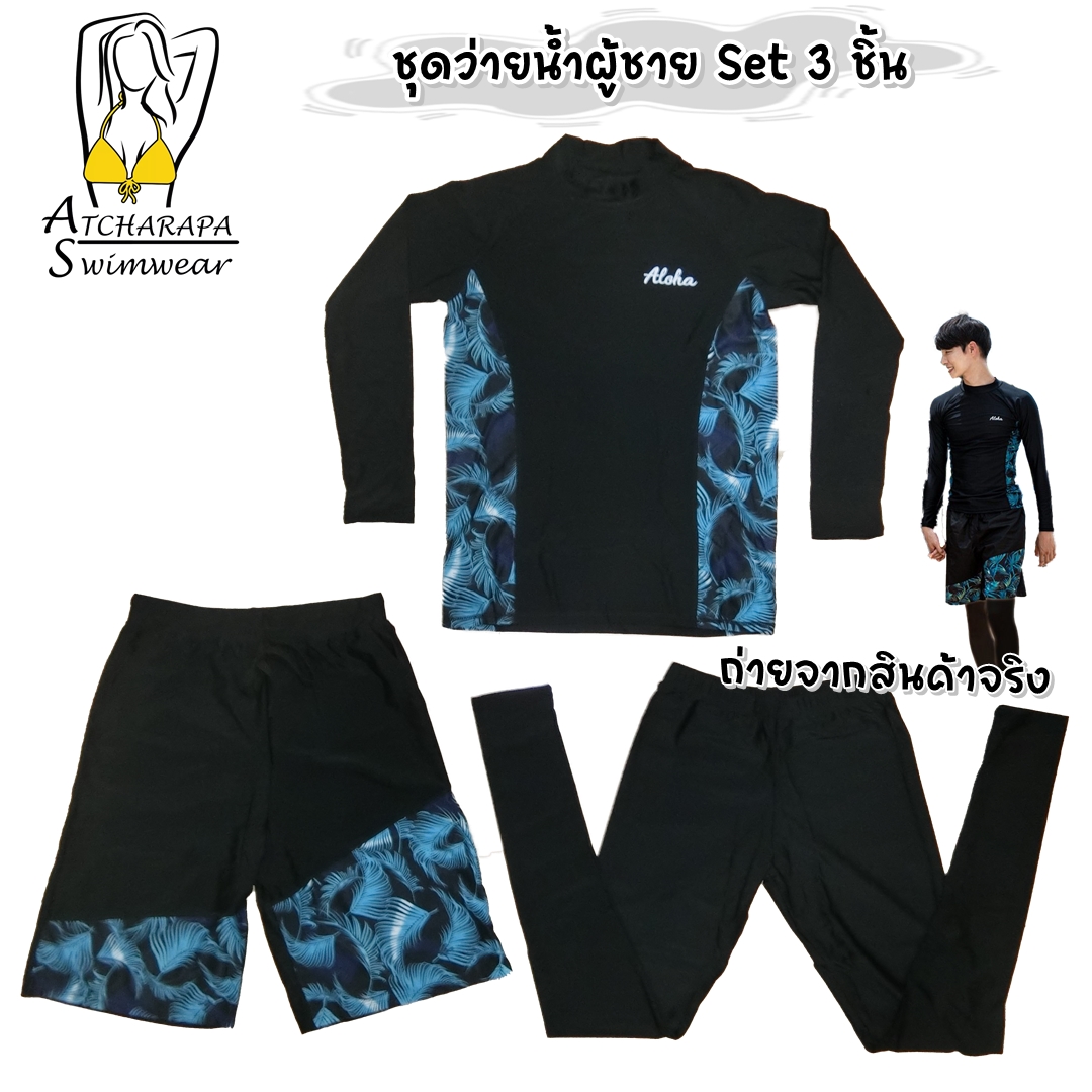 สินค้าพร้อมส่งจากไทย ชุดว่ายน้ำคู่รักผู้ชาย ผู้หญิง กันแดดกัน UV ผู้ชาย 3 ชิ้น ผู้หญิง 4 ชิ้น ...