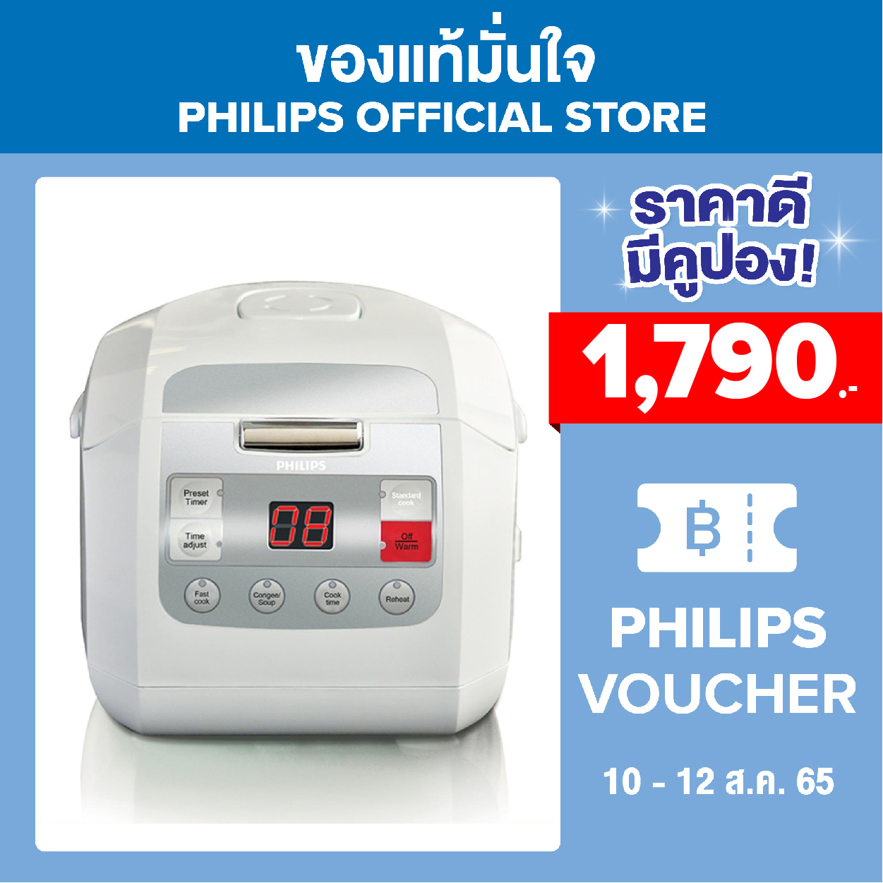 Philips หม้อหุงข้าวดิจิตอล1ลิตร รุ่น HP3030 สีขาว PHILIPS ฟิลิปส์ ...