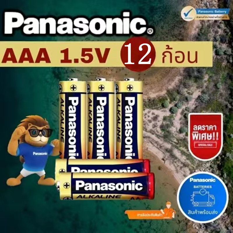 Battery ถ่านAAAAA แท้พร้อมส่ง Panasonic Alkaline aaaaa ถ่านอัลคาไลน์ 1.5V ถ่านไฟฉาย รีโมท ของ ...