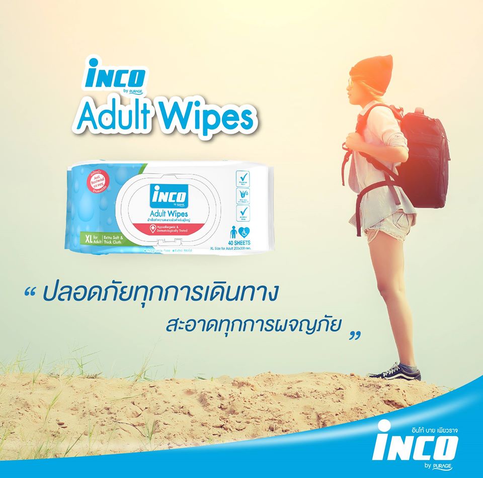 ซื้อ 1แถม 1 Inco pad ผ้าเช็ดทำความสะอาดผิวสำหรับผู้ใหญ่ ทิชชูเปียก ผ้า ...