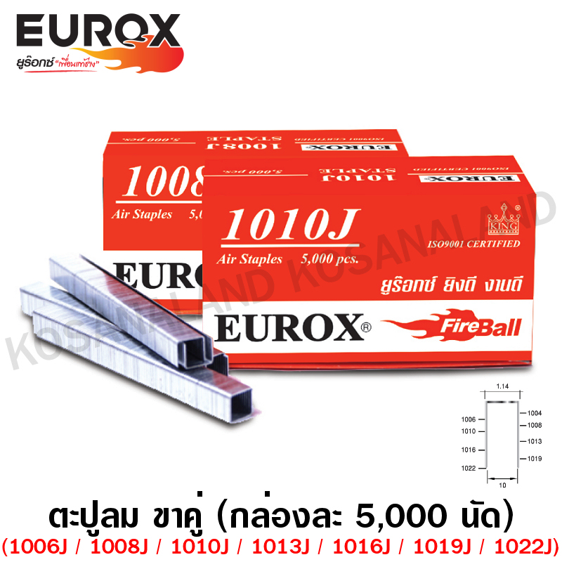Eurox ตะปูลม คอนกรีต ST32 (กล่องละ 1000 นัด) รหัส 01-990-131 - Kosanaland - ThaiPick