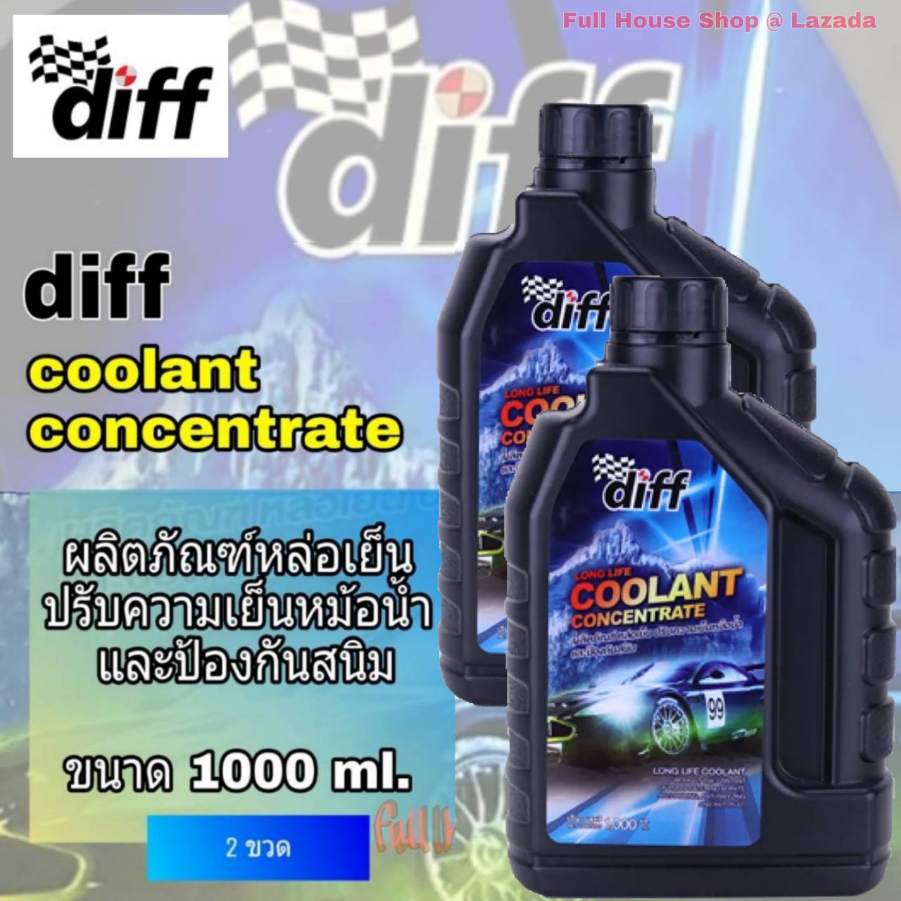 น้ำยารักษาหม้อน้ำ น้ำยาหล่อเย็น DIFF COOLANT น้ำยาหม้อน้ำ คูลแลนท์ ขนาด 1000 ml (2 ขวด ...
