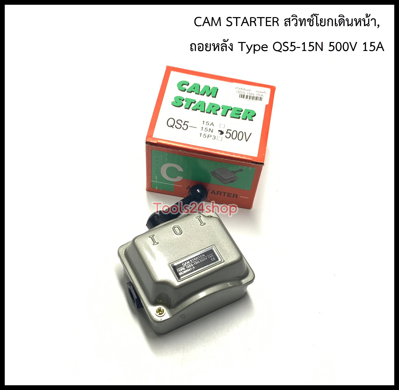 CAM STARTER สวิทช์โยกเดินหน้า,ถอยหลัง Type QS5-15N 500V 15A ,Type QS5 ...