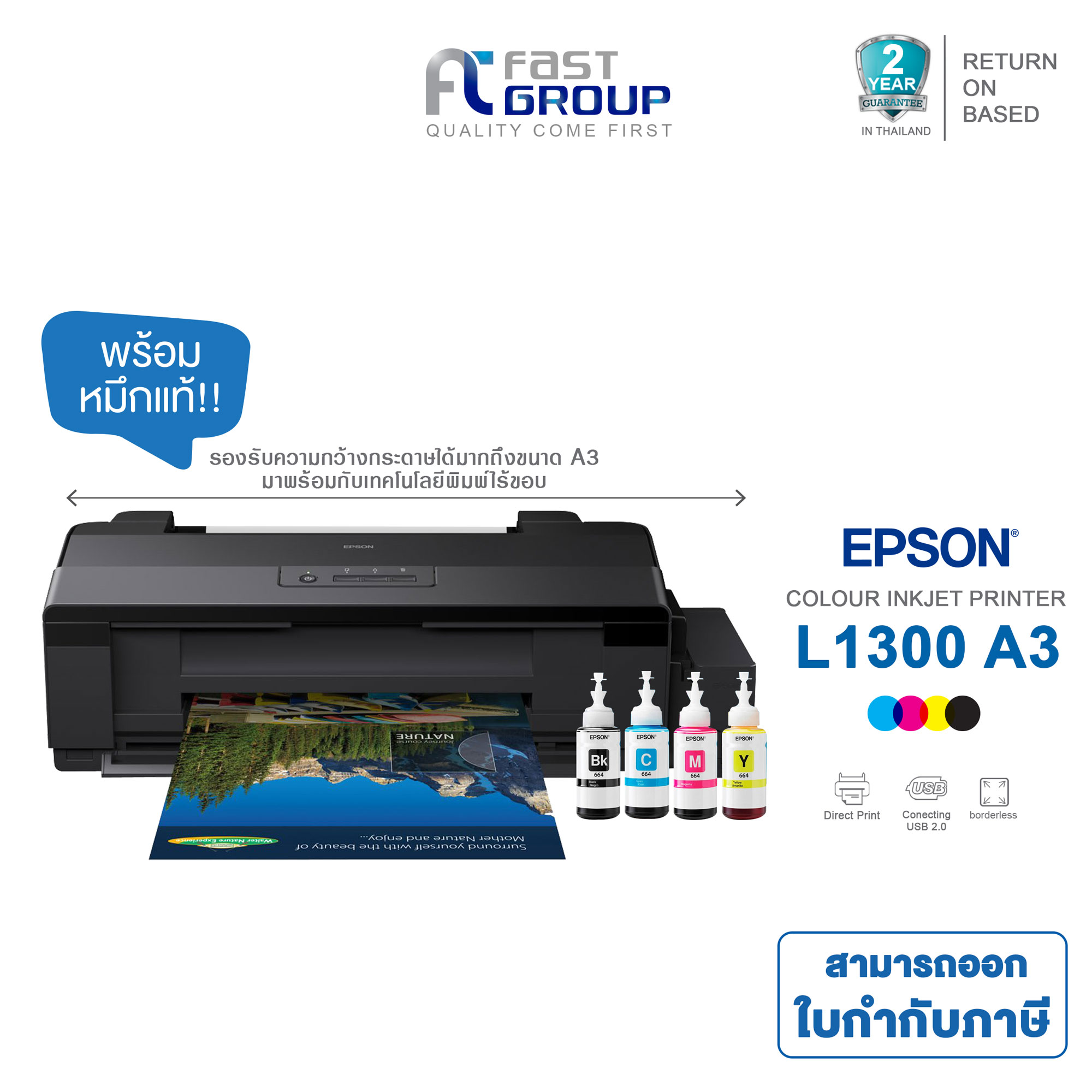 พร้อมส่ง！！ EPSON L1300 Ink Tank System Printer (A3) | Lazada.co.th