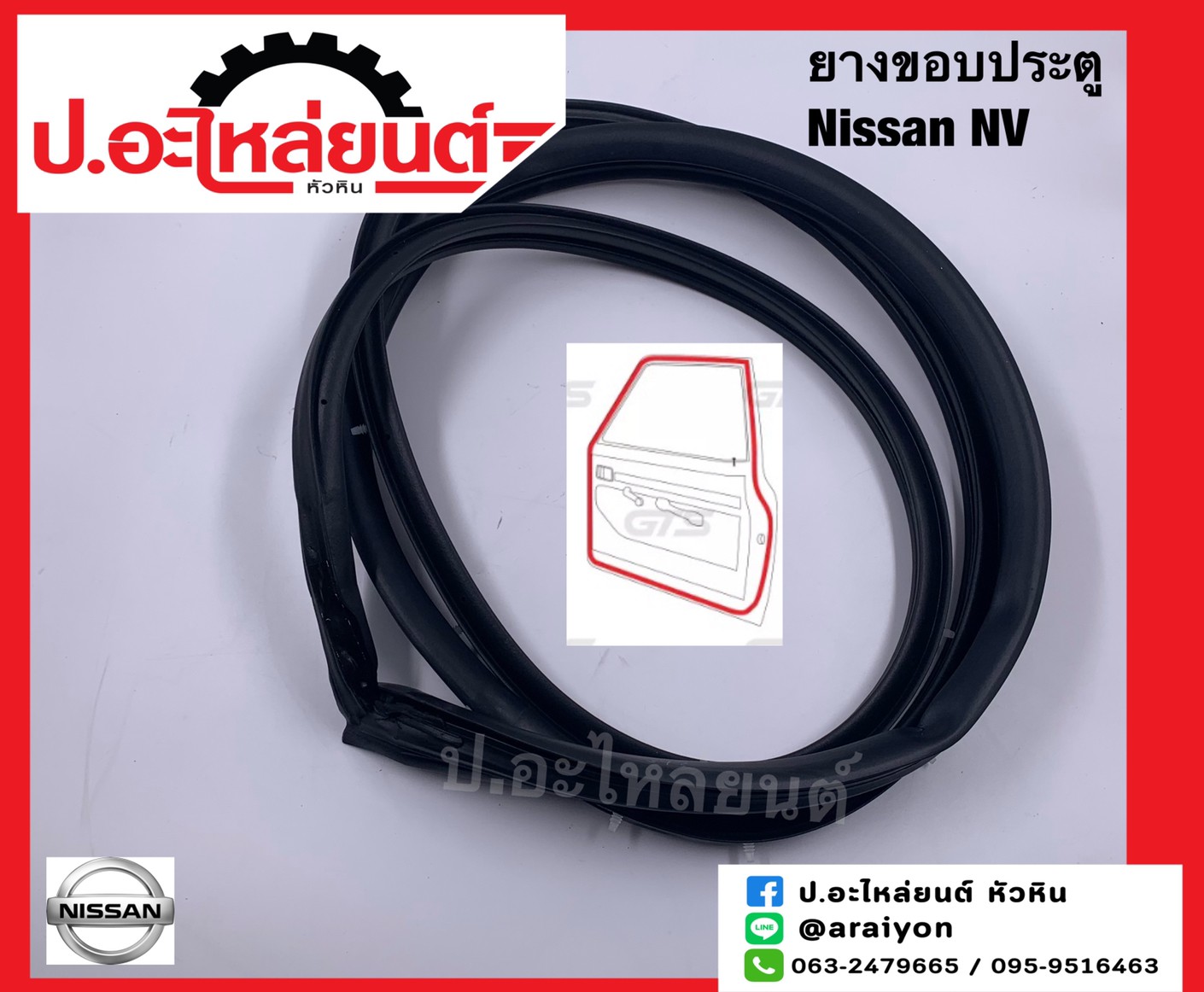 ยางขอบประตูหน้ารถ นิสสัน เอ็นวี กระบะ (Nissan NV) | Lazada.co.th