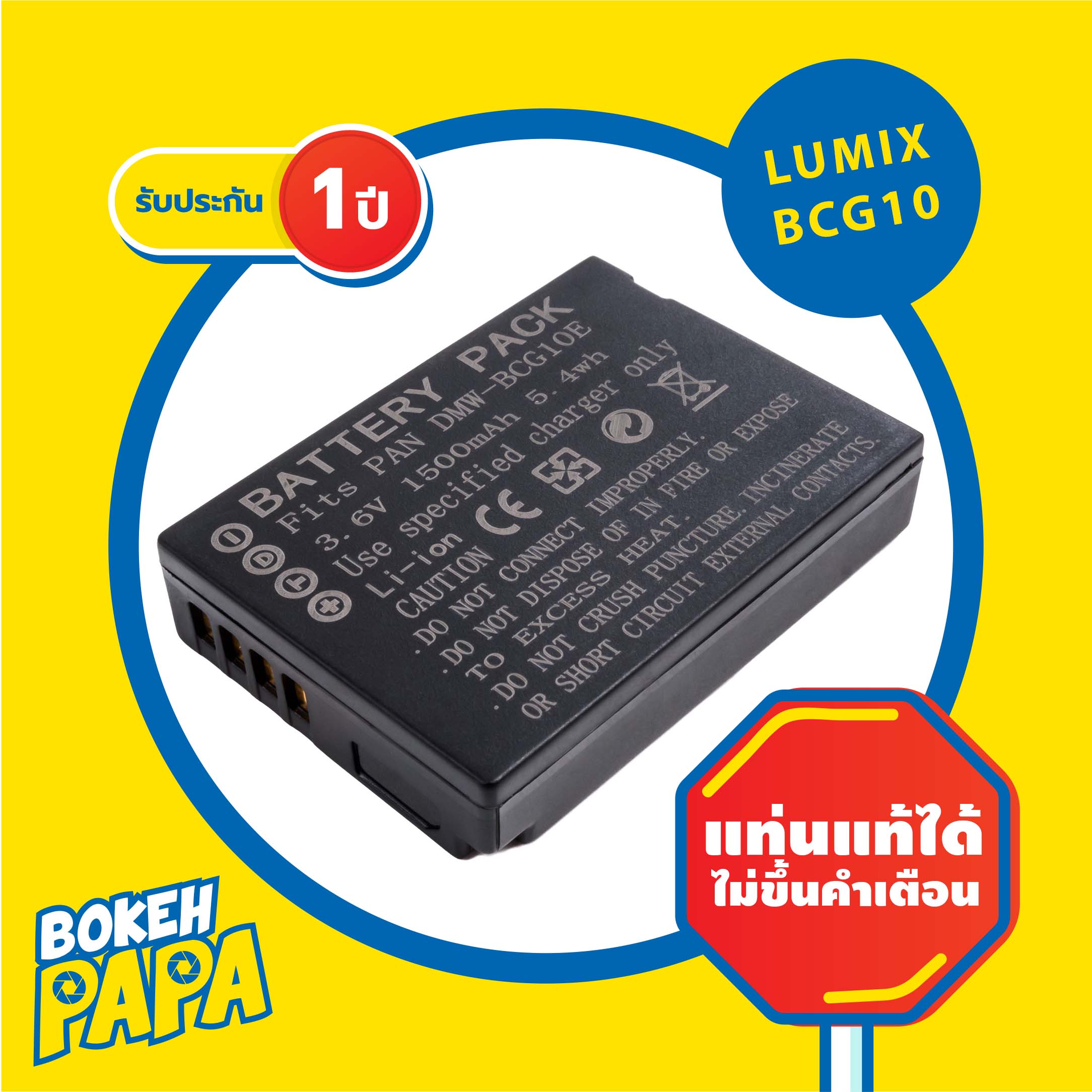 แบตเตอรี่กล้อง Panasonic DMW-BCG10 BCG10 (มีประกัน 1 ปี) กล้อง รุ่น ...