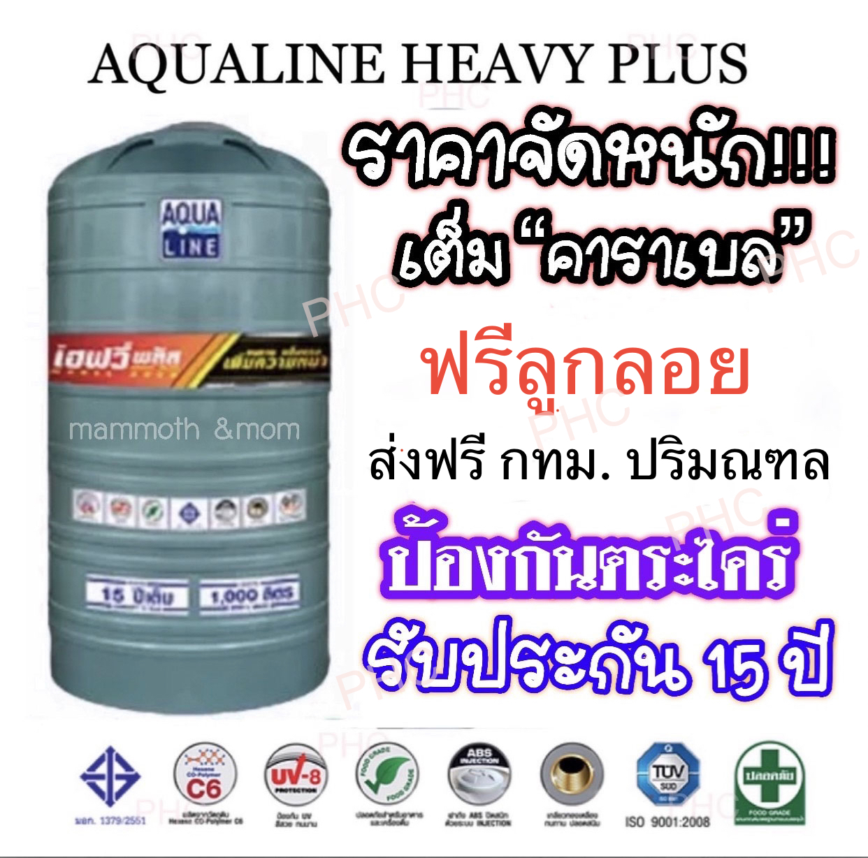 ถังเก็บน้ำ Aqualine รุ่น Heavy ขนาด 1000, 2000 ลิตร สีเขียวไพลิน ฟรีลูกลอย | Lazada.co.th