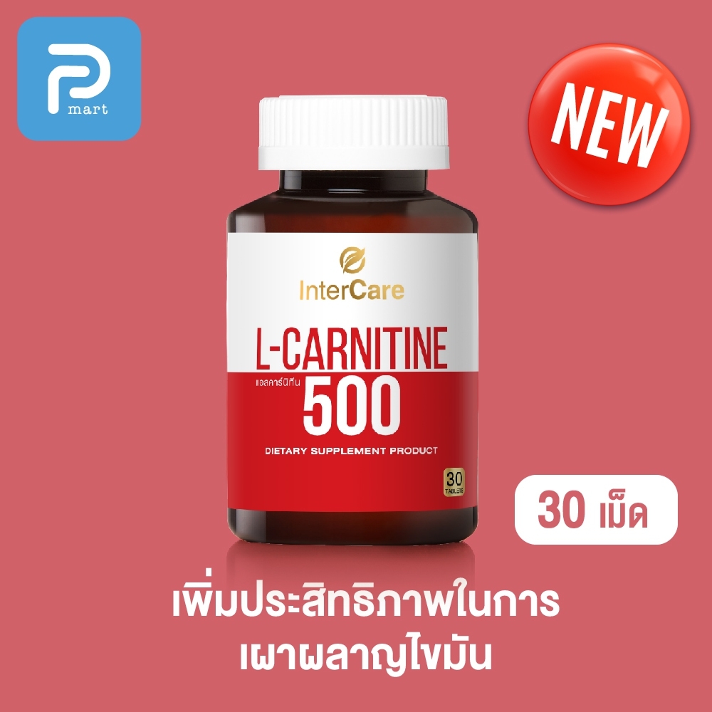 (ซื้อ2แถม3) Maxwell L-carnitine แมกซ์เวล แอลคาร์นิทีน เผาผลาญไขมัน ลดน้ำหนัก Lcarnitine ควบคุม ...