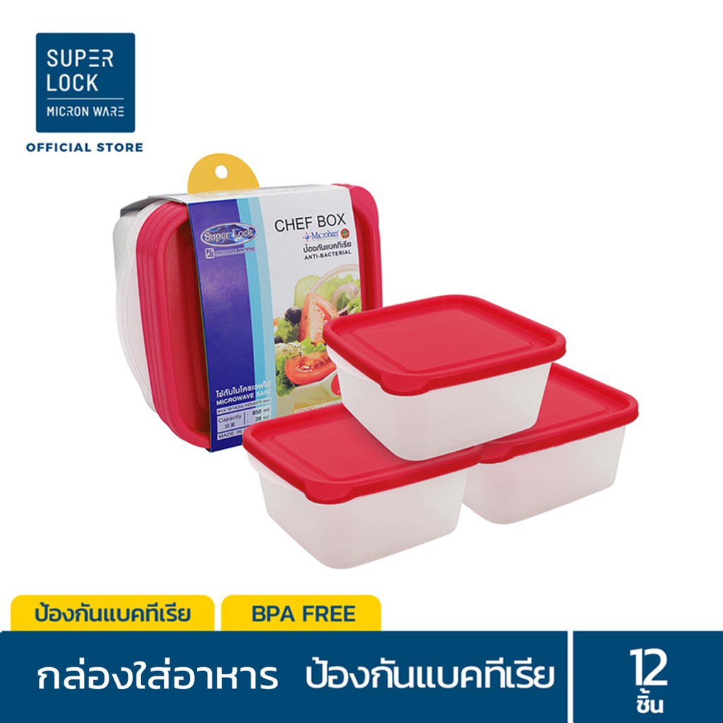 แพ็ก 6 กล่อง 12 ชิ้น Super Lock กล่องใส่อาหาร Chef Box ทรงสี่เหลี่ยม รวม 12 ชิ้น รุ่น 6052 850 ...