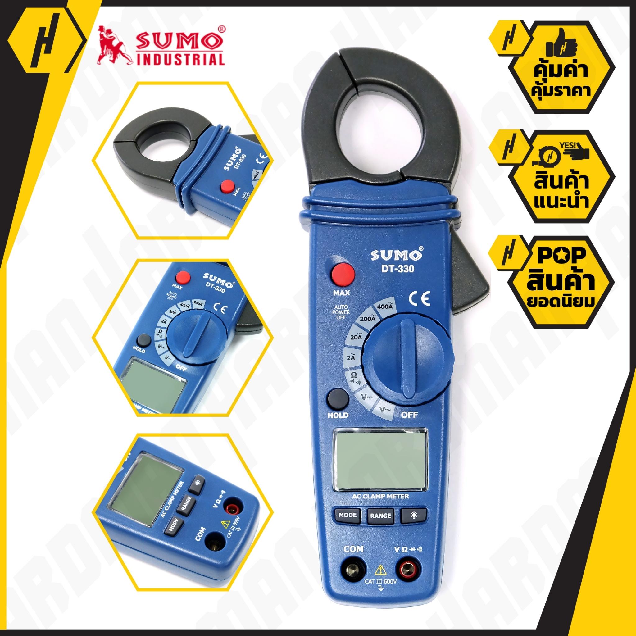 SUMO DT-330 แคลมป์มิเตอร์ วัดกระแสรั่วไหลได้ละเอียดมากถึง 0.1µA | Lazada.co.th