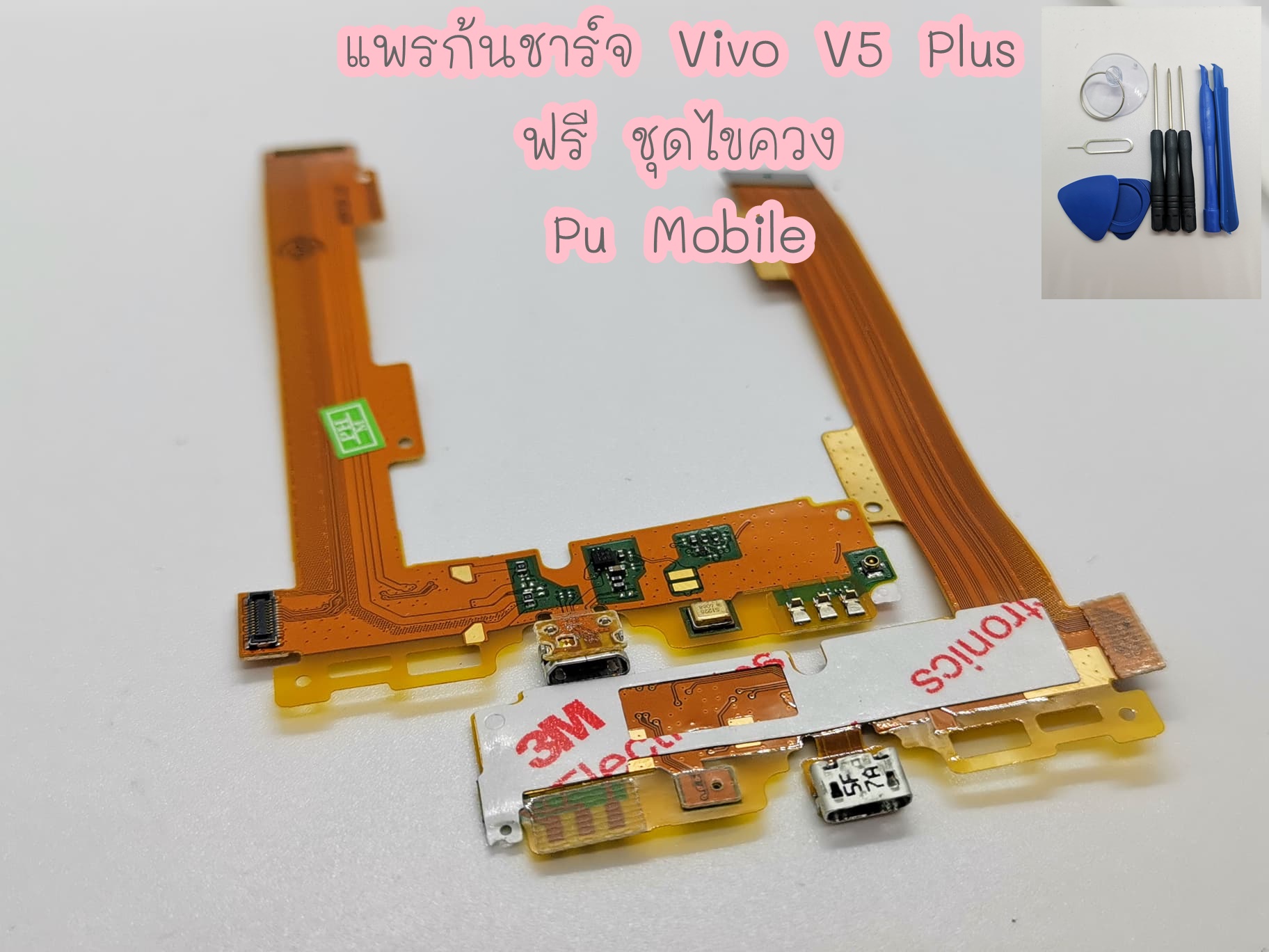 สายแพรก้นชาร์จ Vivo V5 Plus อะไหล่ คุณภาพดี Pu mobile - Pu mobile ...