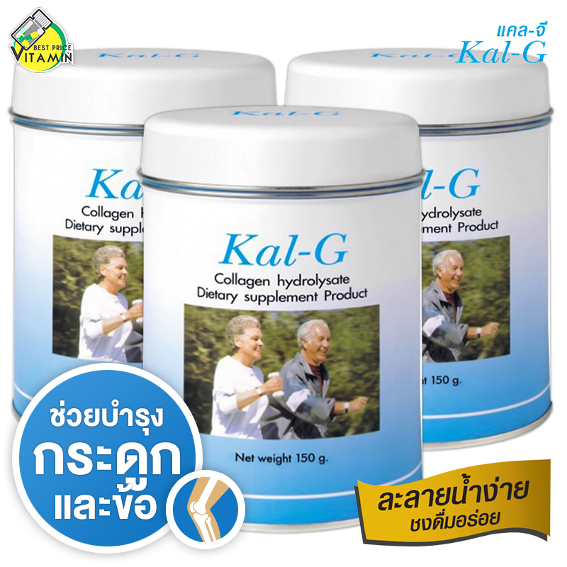Kal G แคล จี [150 g.- 3 กระปุก] ฟื้นฟูข้อและกระดูก - Bestpricevitamin ...