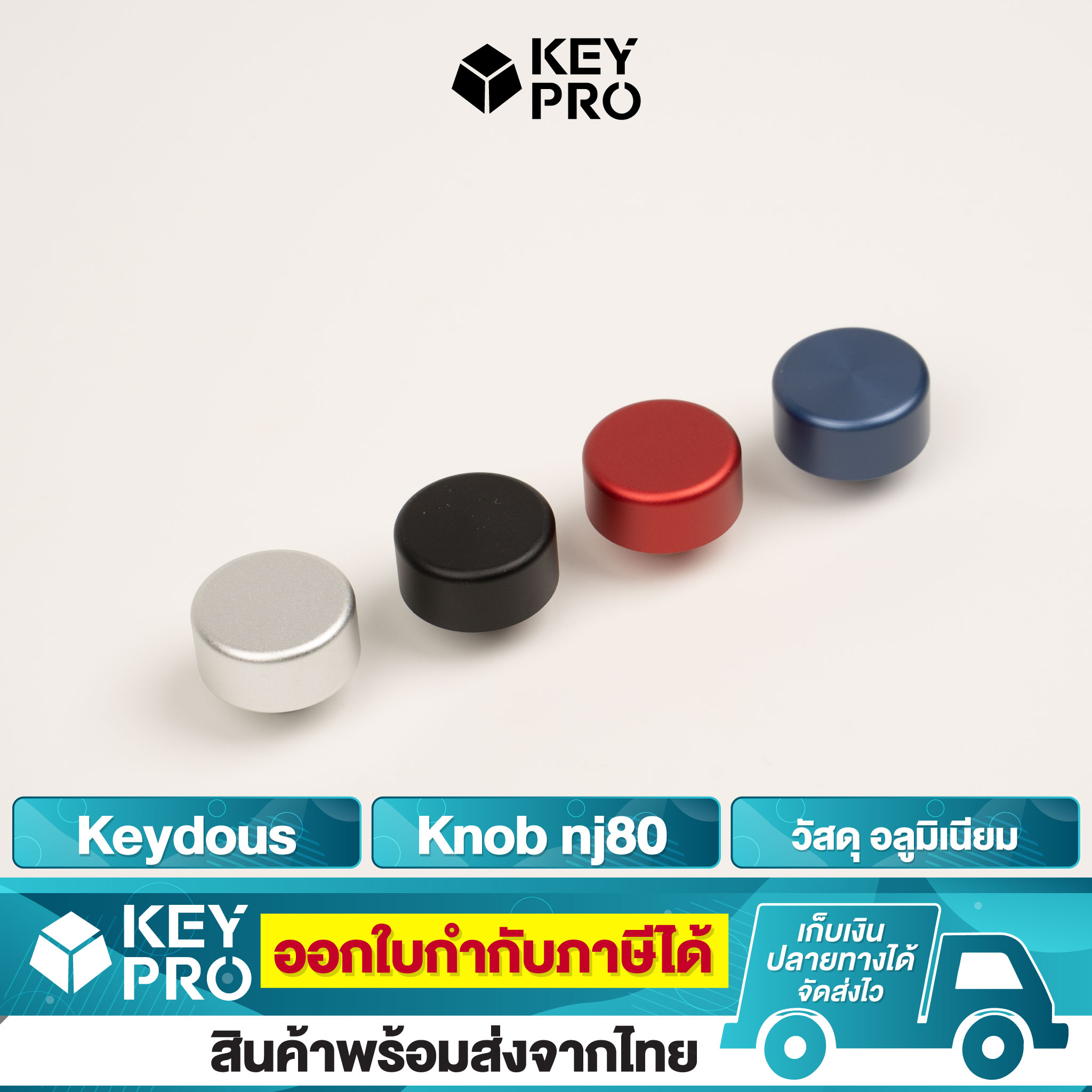 ปุ่ม Knob NJ80 ทรงกลมแบน 4 สี คีย์บอร์ด Custom Keyboard สำหรับ ...