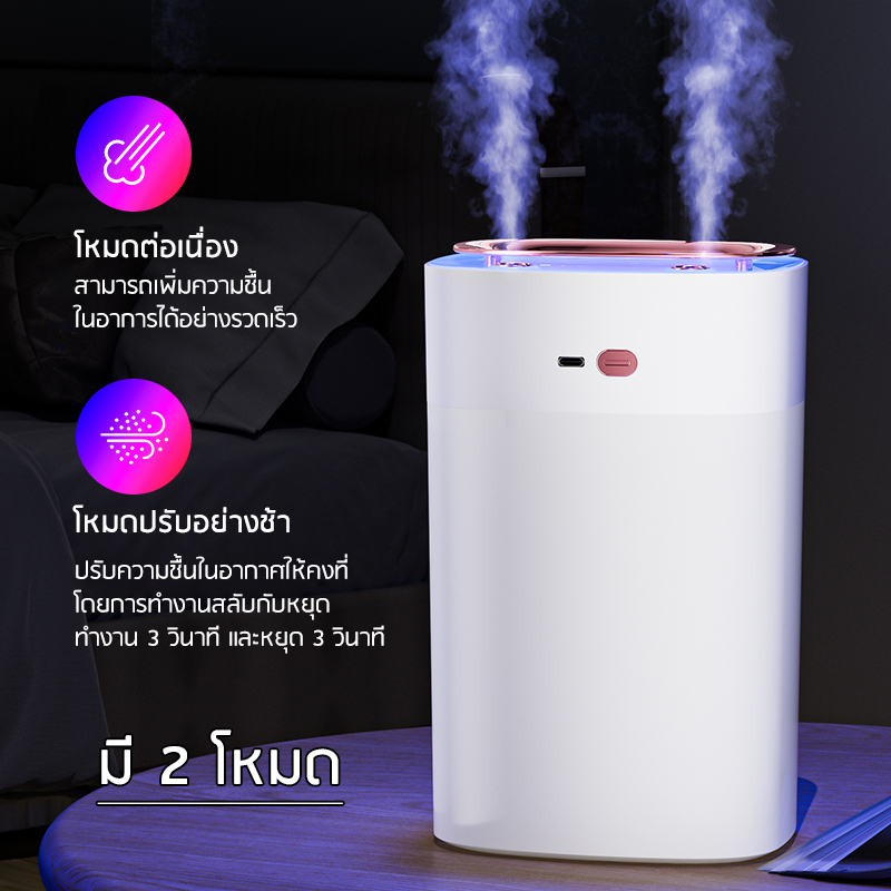 V8 เครื่องทำความชื้น เครื่องเพิ่มความชื้น 1.3ลิตร Nano Night Light ...