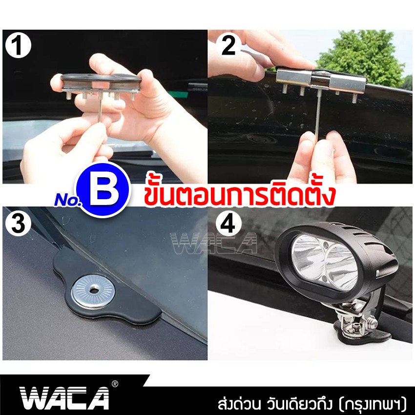 WACA ขาจับยึดสปอร์ตไลท์ สแตนเลส เมาส์หนีบกระโปรงรถ Hood LED ขาจับไฟสปอร์ตไลท์ ขายึดไฟ เมาส์ยึดไฟ ...