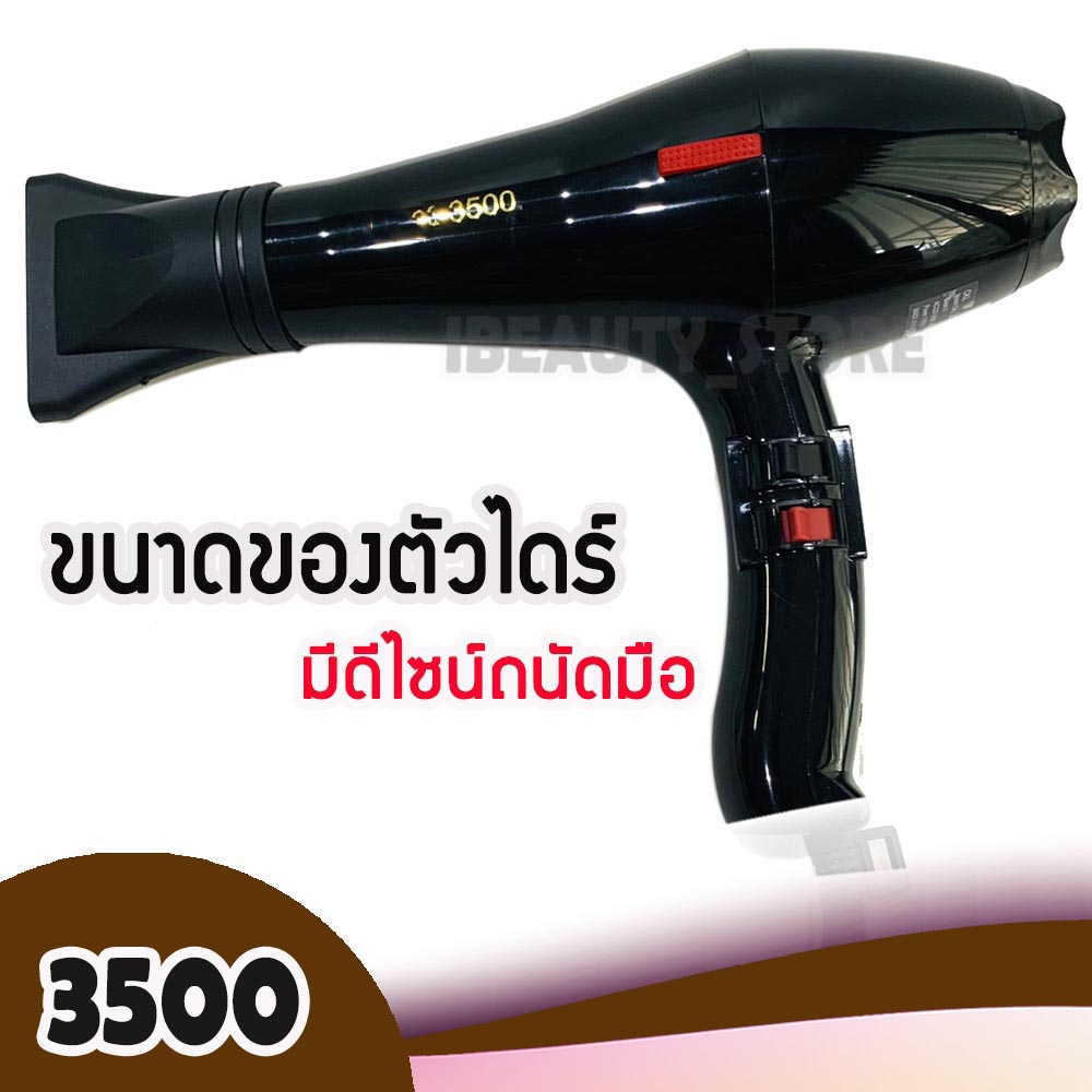 ไดร์เป่าผม 2000 วัตต์ ลมร้อน ️ลมเย็น CKL 3500 หรือ JMF 3500 ปรับความร้อน แรงลมได้ ไดร์ ไดร เป่า ...
