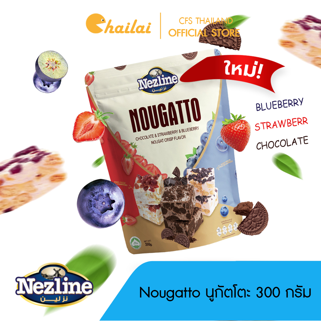 3 in 1 (300 กรัม) Nezline Nougatto Nougat Crisp นูกัตโตะ ขนมนูกัต มาเค ...