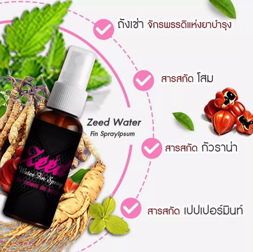 [แท้100%] Zeed 1 ขวด ปล่อยอารมณ์ผู้หญิงแบบกิน ใช้ได้ทั้งขายและหญิง ...