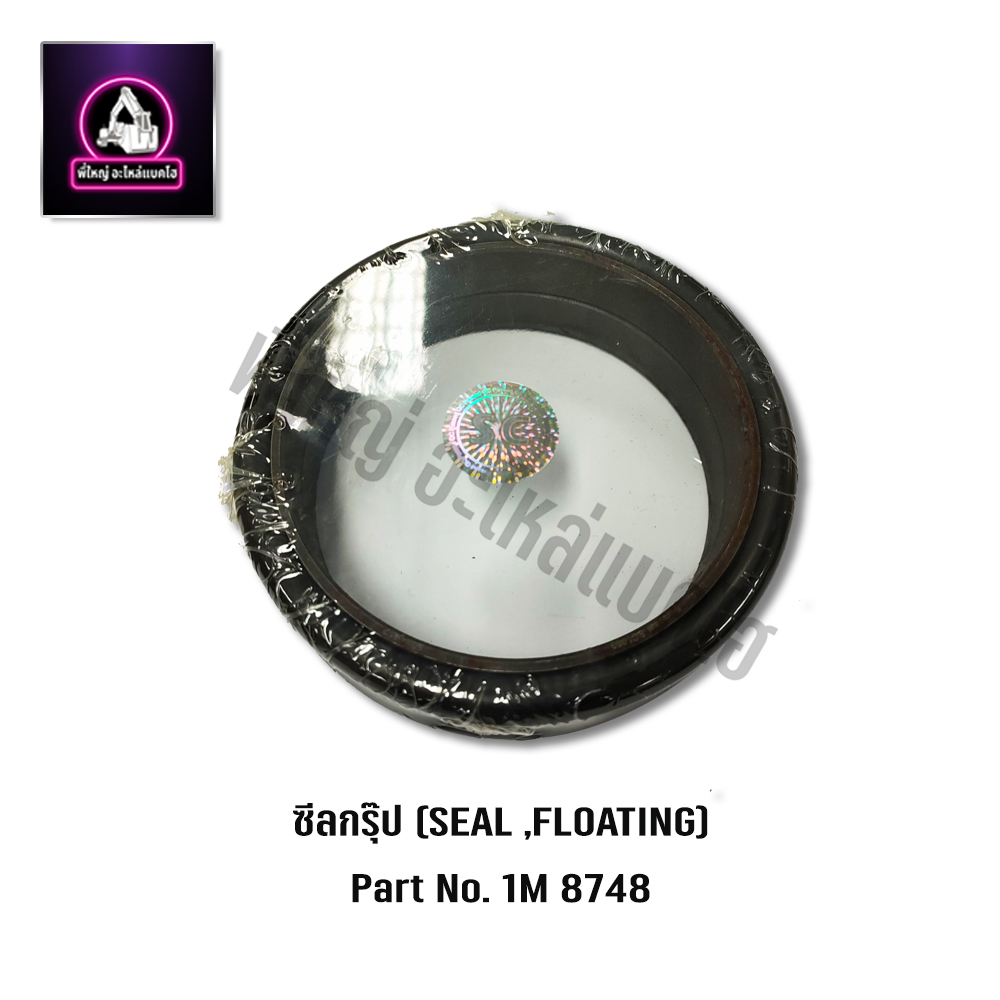 ซีลกรุ๊ป โรลเลอร์ 1M 8748 ซีลกรุ๊ป [SEAL , FLOATING] | Lazada.co.th