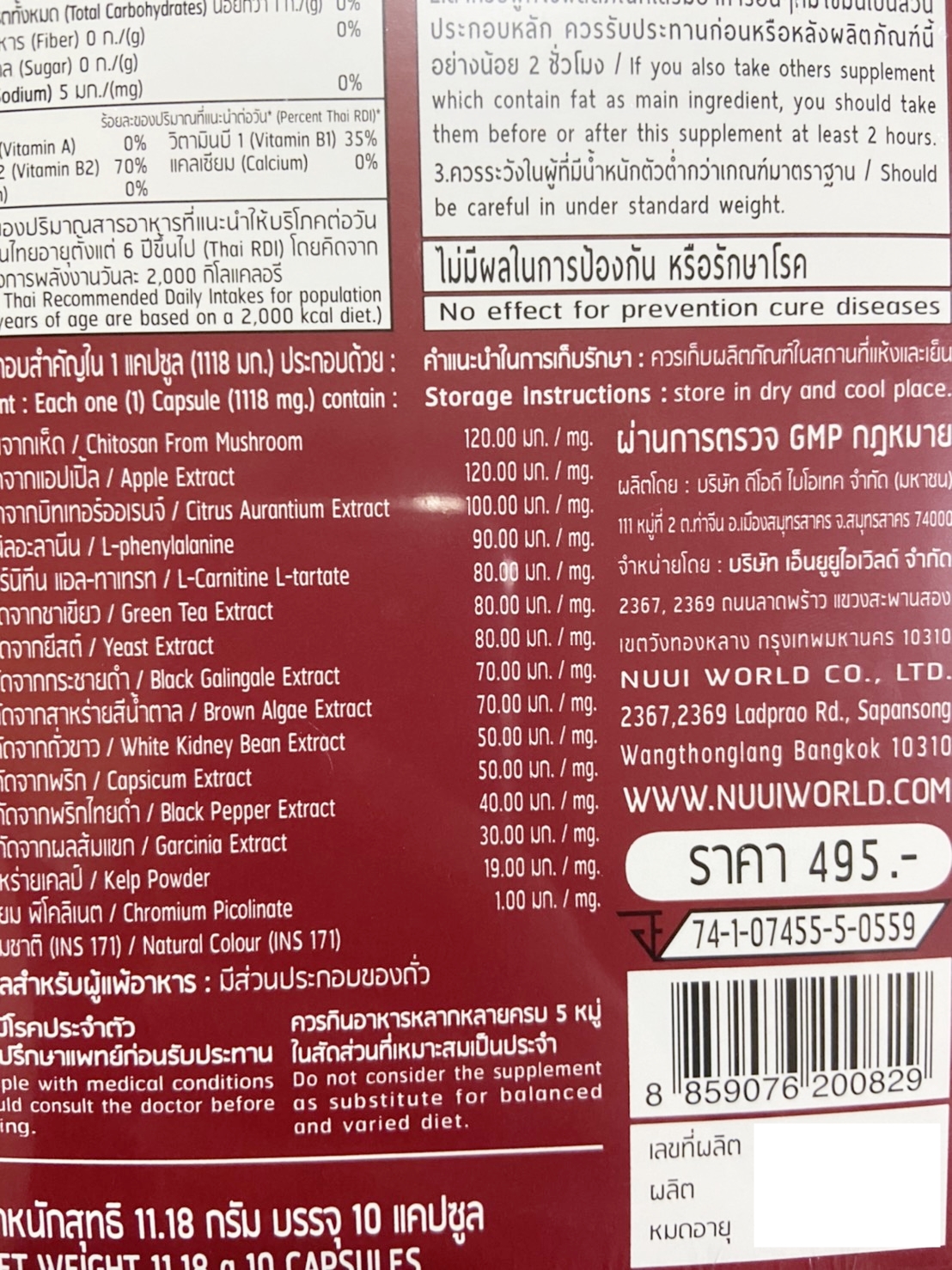 (แพ็กเก็จใหม่) NUUI SLM PLUS หนุย เอสแอลเอ็ม พลัส 10 แคปซูล (1 กล่อง ...