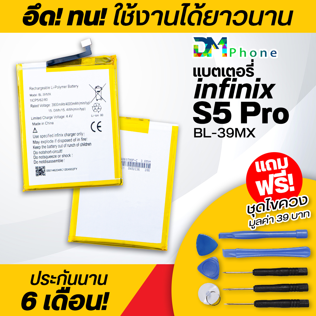 แบต infinix S5 pro แบตเตอรี่ battery อินฟินิกซ์ S5pro,X660,X660C,X660B ...
