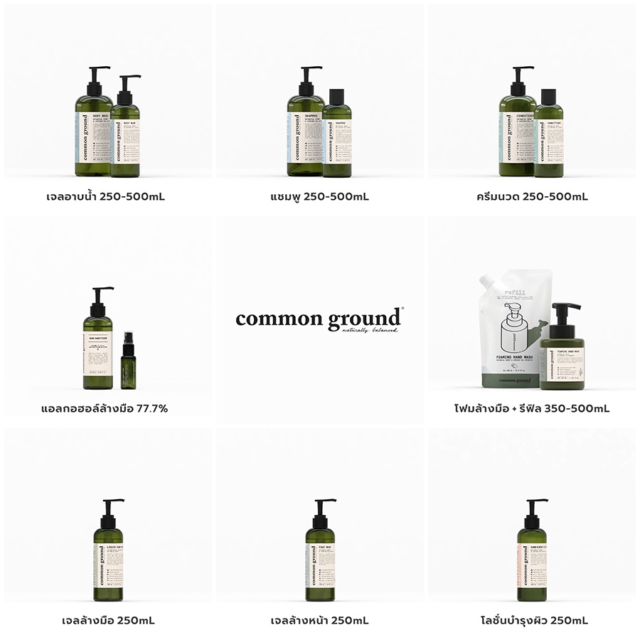 Common Ground Shampoo Conditioner แชมพู พร้อม ครีมนวดผม คอมมอน กราวด์ ...