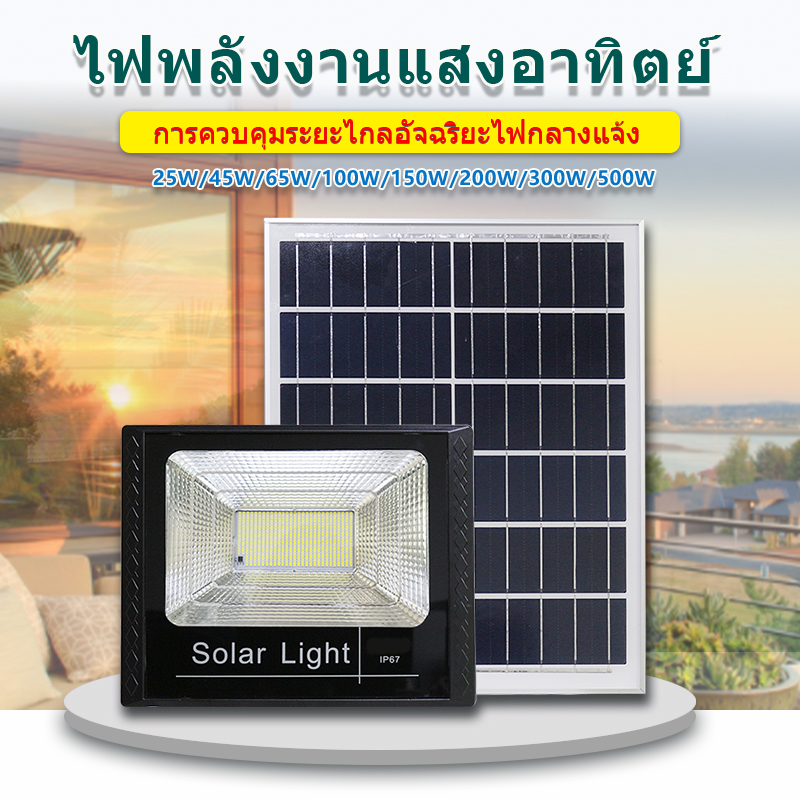 Kit Charoen Solar flood lights 65w Solar light outdoor waterproof garden Spot LED Solar cell ...