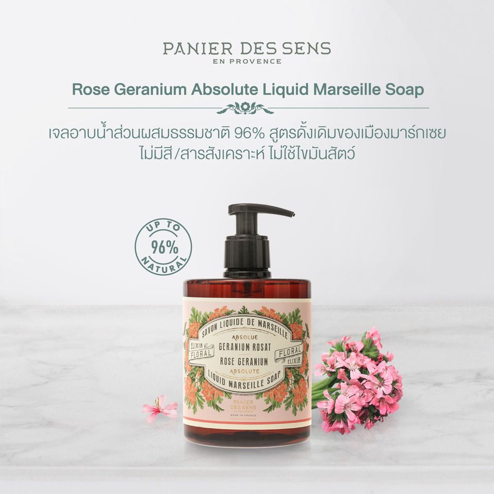 Panier Des Sens Rose Geranium Absolute Liquid Marseille soap 500 ml เจล ...