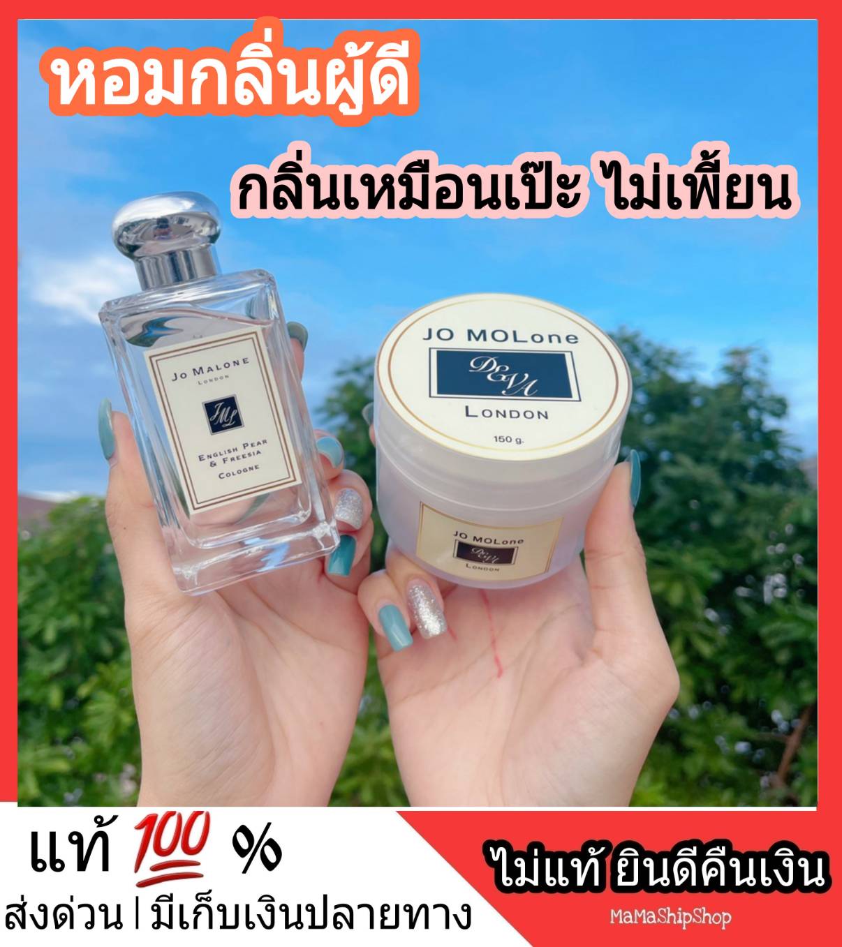 โลชั่นน้ำหอม DEVA [กลิ่น Dasiso rodriguez สีชมพู จำนวน 1 ปุก ] เทียบเท่าเค้าเตอร์แบรนด์ บำรุงผิว ...