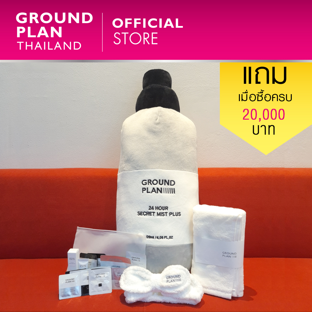 Ground Plan Cleansing Balm - Healthy Tech - ThaiPick