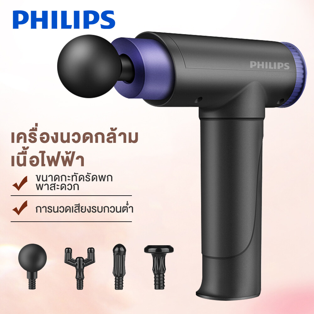 เครื่องนวดมือถือ เครื่องนวดไฟฟ้า Massage Gun ปืนนวดไฟฟ้า ปืนนวด 4 หัว ...