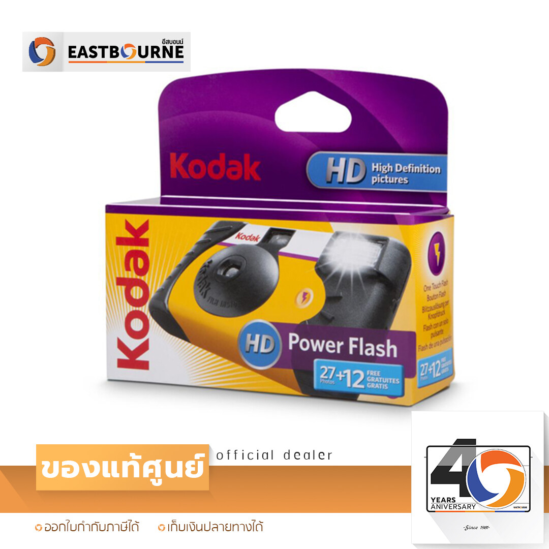 AgfaPhoto LeBox 400/27 Flash Single Use Camera [กล้องใช้แล้วทิ้ง] - Big ...