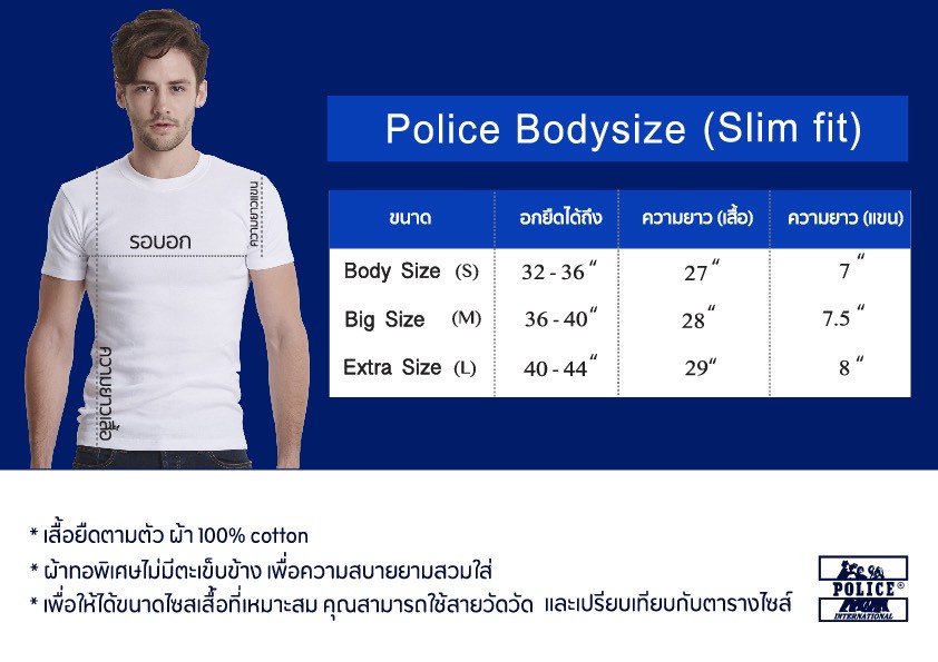 Police เสื้อยืดทรง Slim Fit BASIC สี ขาว ดำ เทา (1014B005X005) - POLICE.. - ThaiPick