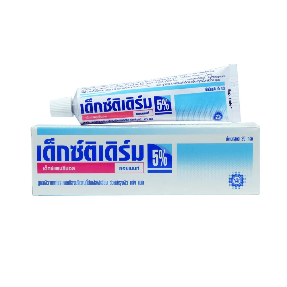 Dextiderm 5 % เด็กซ์ติเดิร์ม ขี้ผึ้งทาผิว ผื่นเด็ก ผื่นผู้ใหญ่ ทาผิว ...