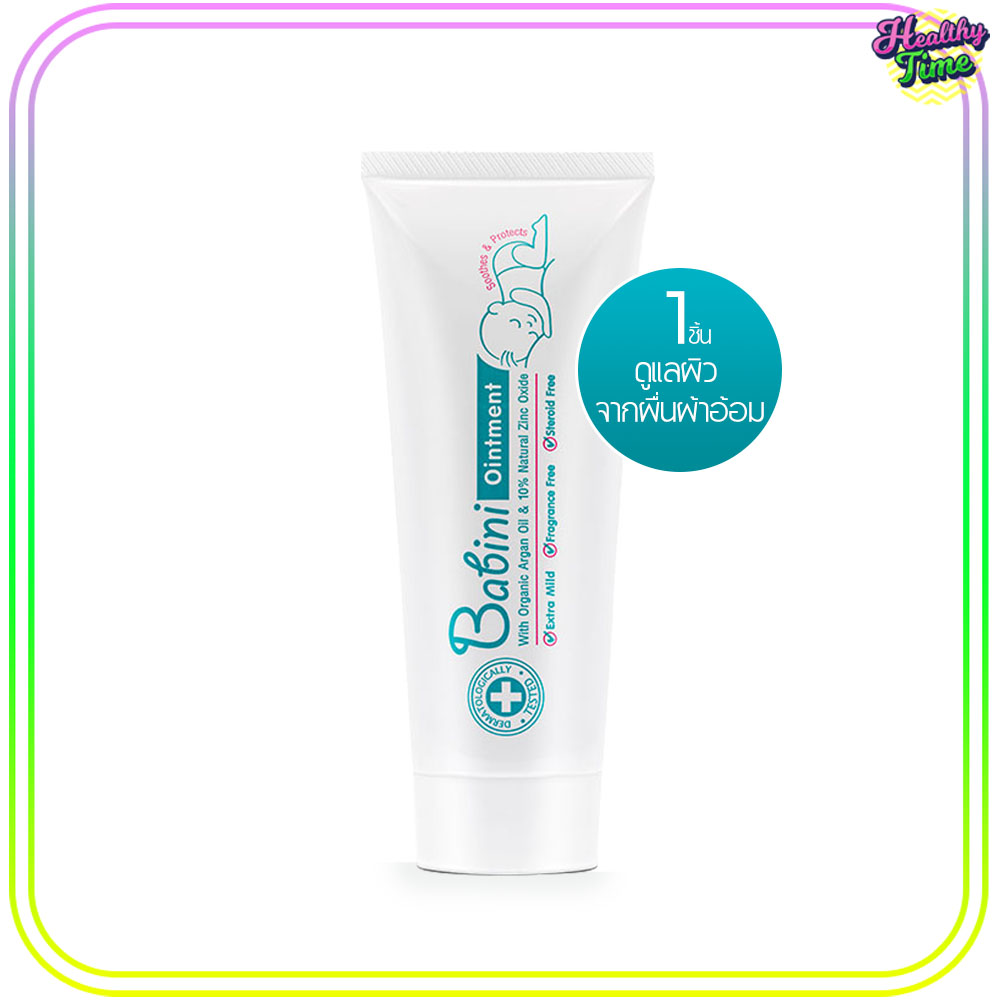 Provamed Babini Ointment บาบินี่ ออยเม้นท์ ดูแลผิวจากผื่นผ้าอ้อม 50 ...