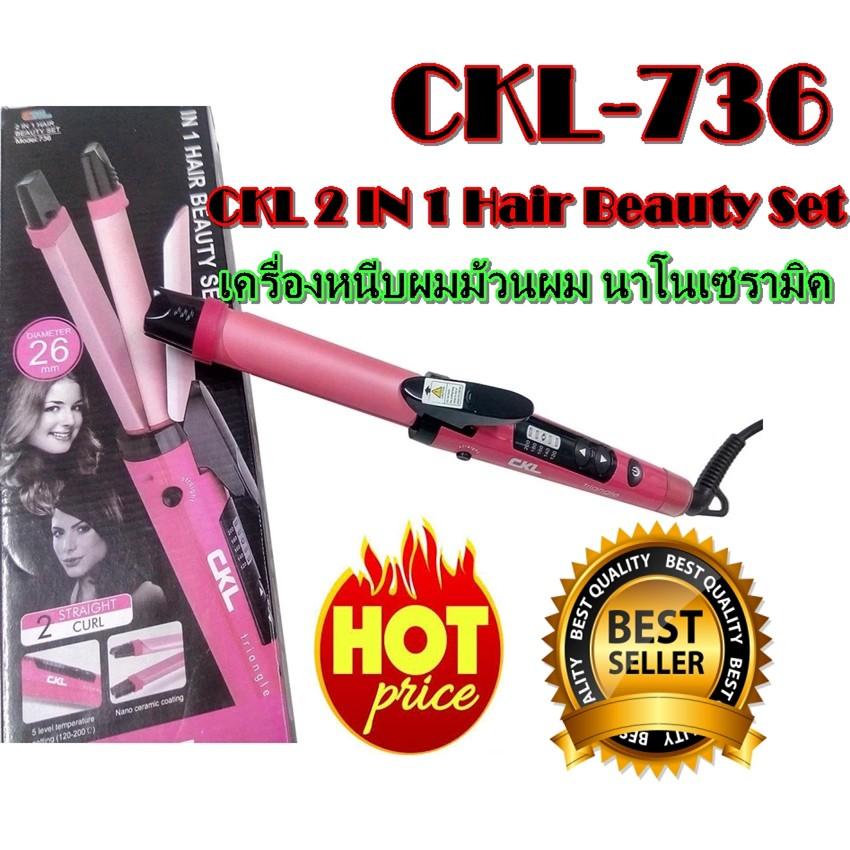 เครื่องหนีบผม รุ่น CKL-736 (สีชมพู) - BK Home - ThaiPick