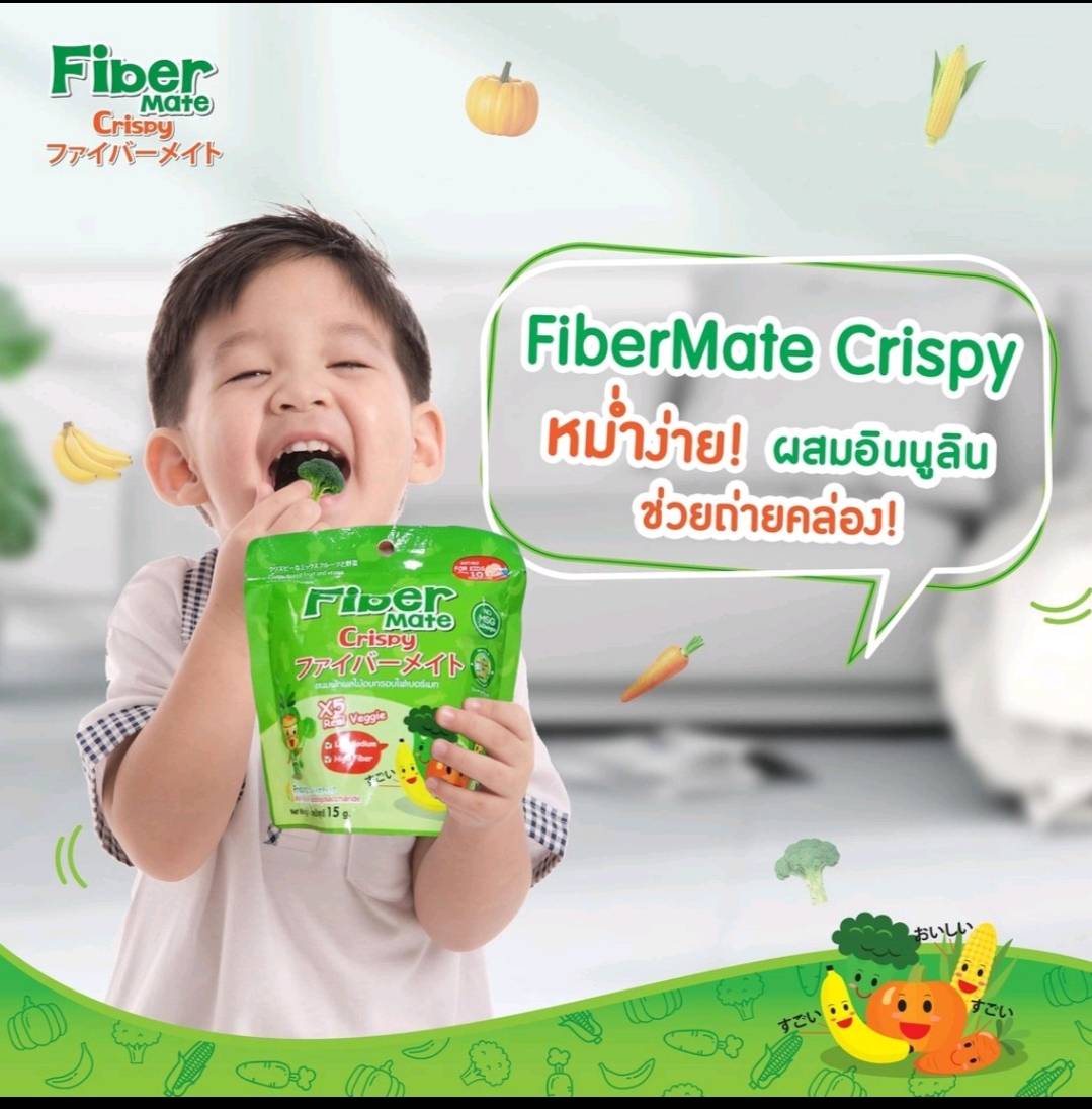 Fiber Mate Crispy ไฟเบอร์เมท คิดดี้ คริสปี้ ขนมผัก 15กรัม อย.73-2-01847 ...