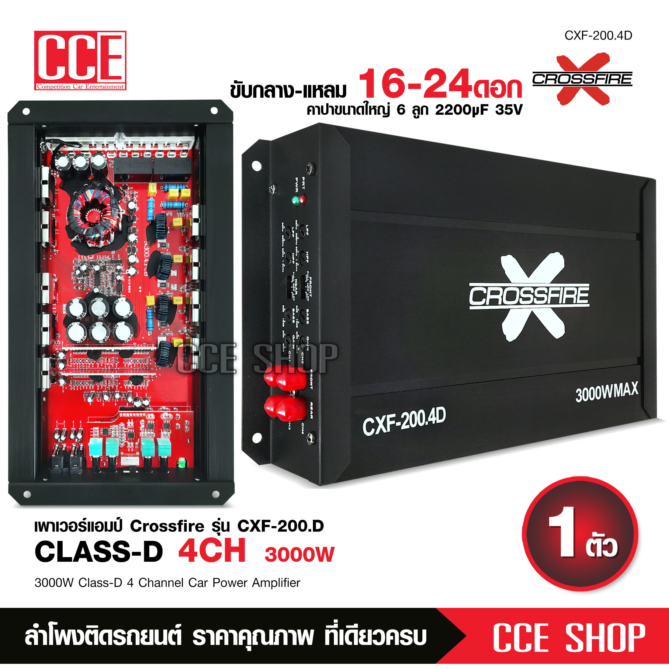 Crossfire-x เพาเวอร์แอมป์ คลาสดี 4CH. 3000วัตต์เต็ม CFX-200.4【รับประกัน 】Power CLASS D 4CH ...