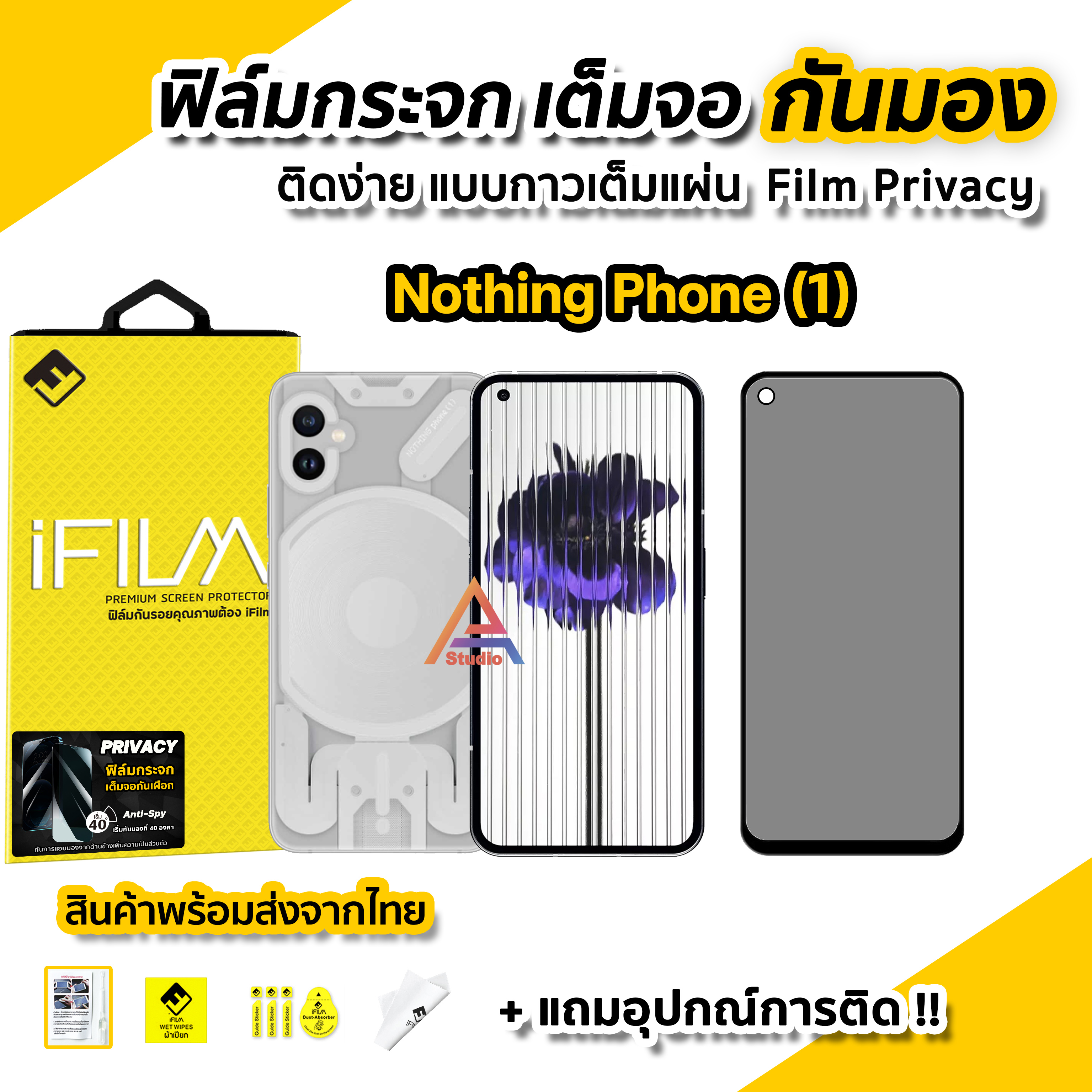 🔥พร้อมส่ง iFilm ฟิล์มกันมอง กระจกกันรอย เต็มจอ Film Privacy สำหรับ ...
