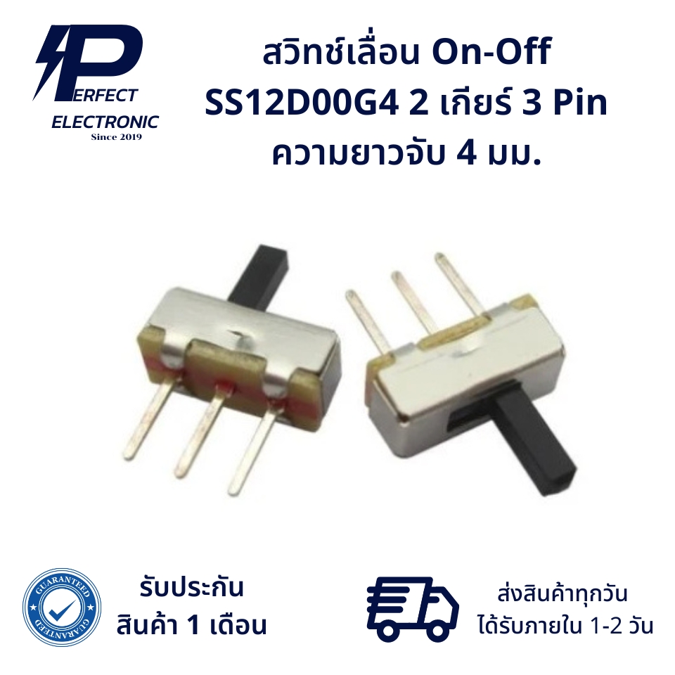 SS12D00G4 2 เกียร์ 3 Pin (แพ็ค10ตัว) สวิทช์เลื่อน On-Off ความยาวจับ 4 ...